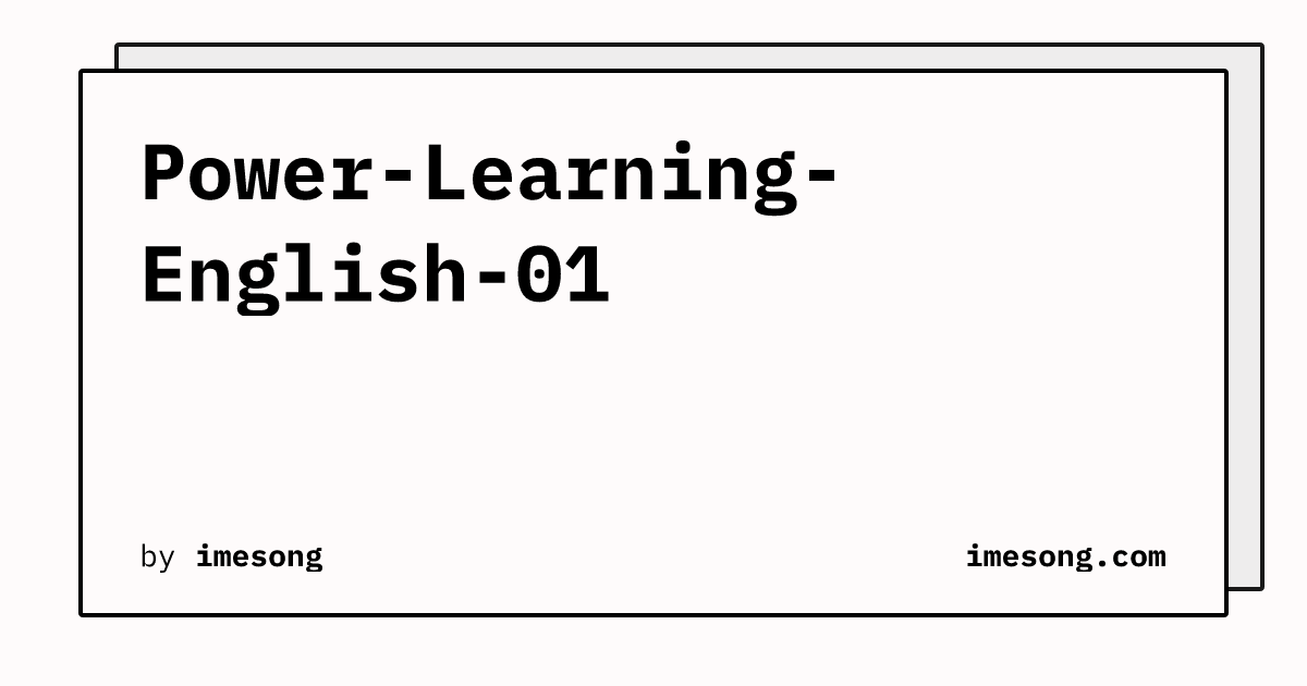 Power-Learning-English-01 | imesong.com